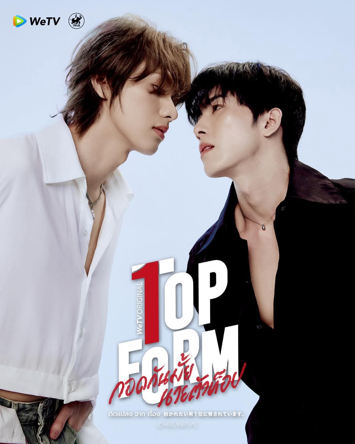 Top form - CriticFilmThailand